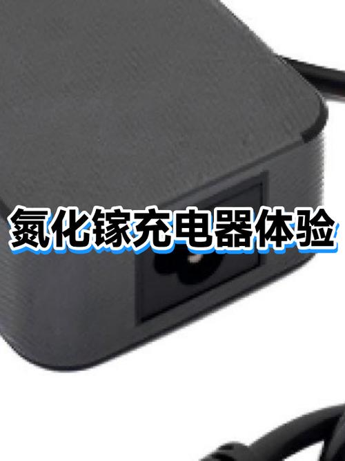 手机充电器一天能耗多少电截图
