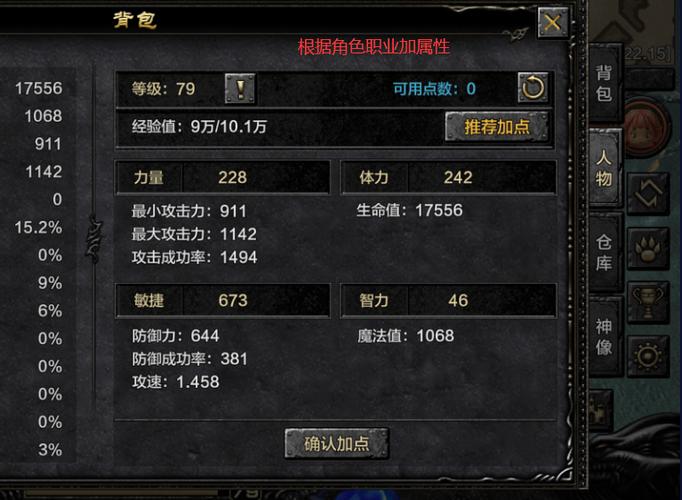 奇迹mu弓箭手技能石怎么获得图标
