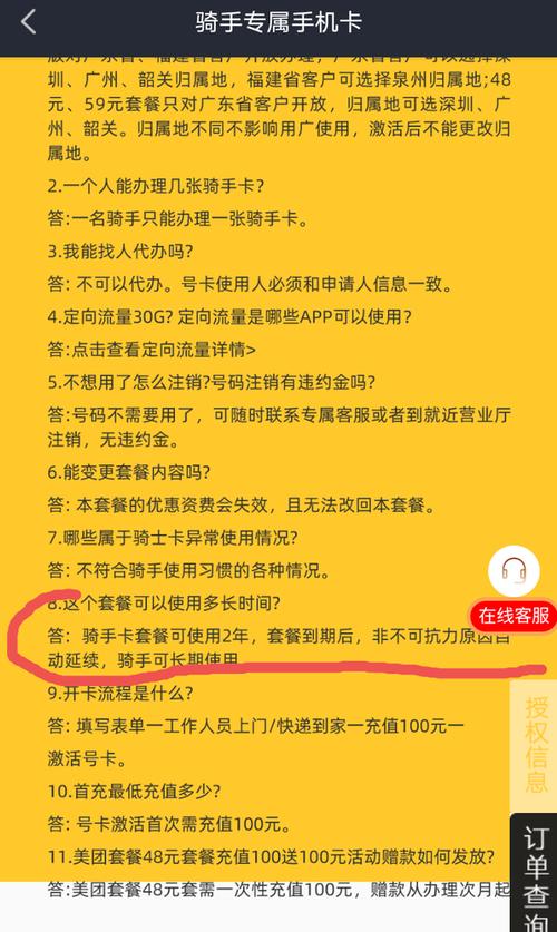 骑士卡美团券兑换不了图标