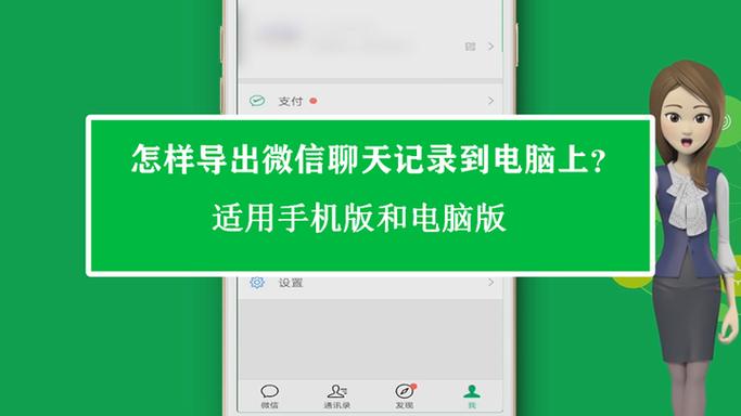 平板聊天记录同步到手机上图标