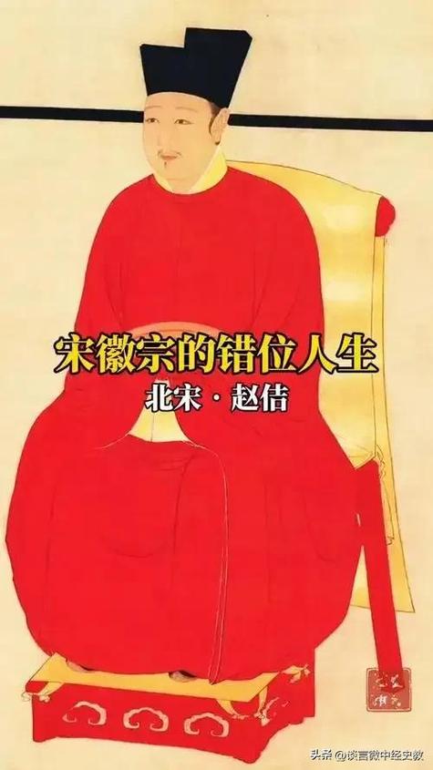宋徽宗多少孩子图标