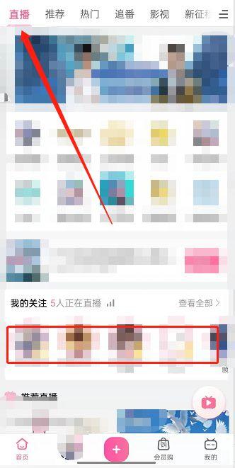 加入粉丝团要钱吗截图