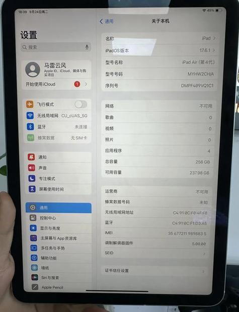 ipad内存升级有坏处吗截图