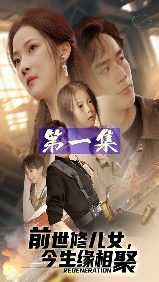 苏小纯和老苏目录全文图标