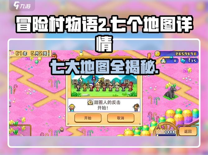 冒险村物语2血皇破解内置菜单图标