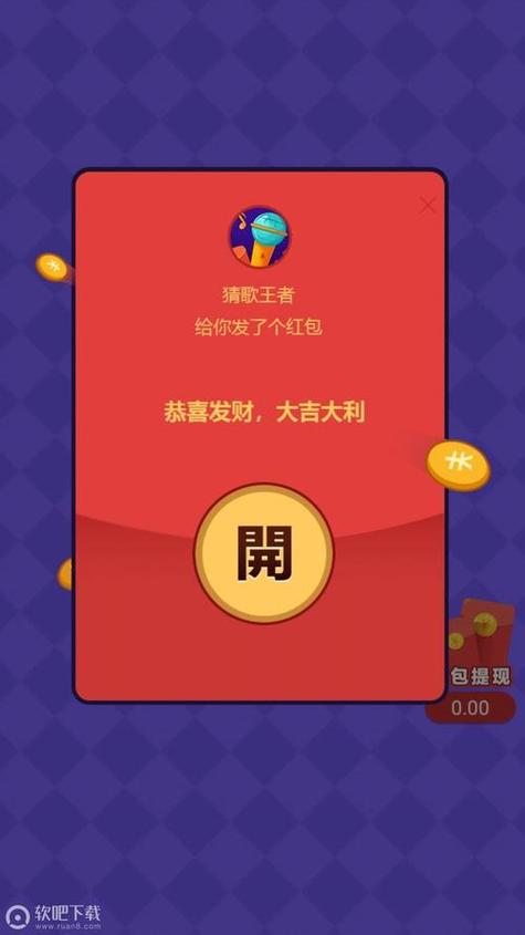 超级猜歌王者赢红包图标