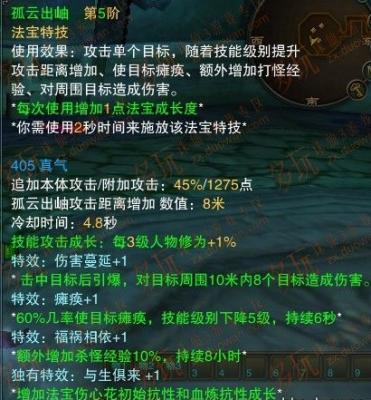 诛仙3伤心花血炼攻略截图