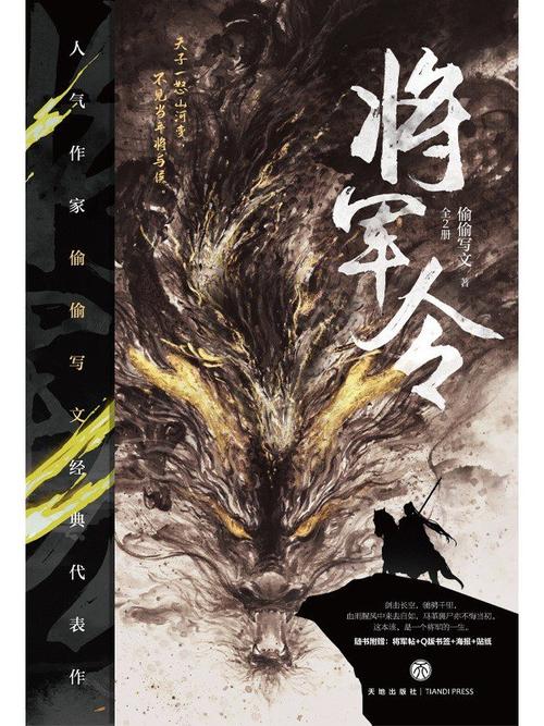 怎么看将军令完整账号图标