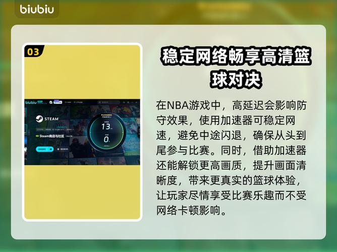 nba2k13游戏卡顿解决方法