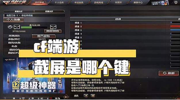 cf端游怎么录视频到手机截图