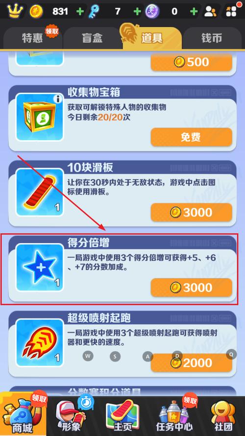地铁跑酷速度倍数图标