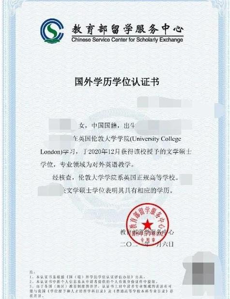 学历怎么认证步骤截图