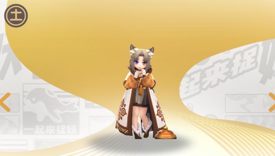 狐狸辅助
