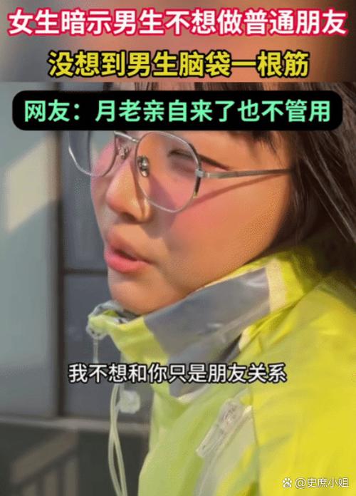 女生不回应男生的暗示图标
