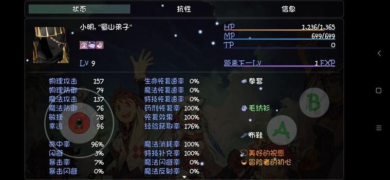 蜀山世界兑换码截图