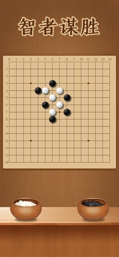 五子棋无广告单机版图标