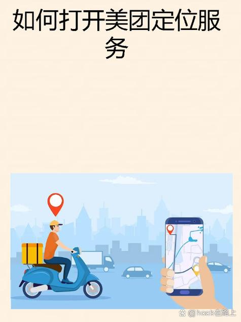 通过美团可以定位手机位置吗图标