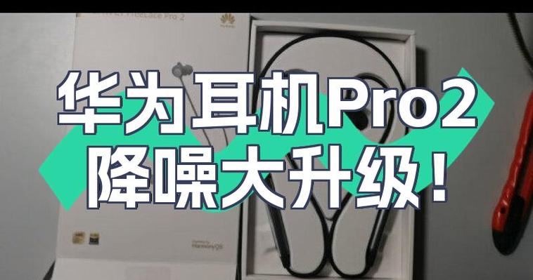 华为耳机耳机固件升级方法图标