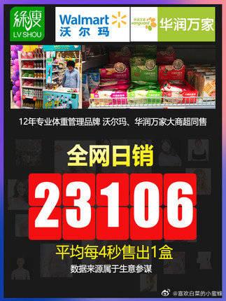 微博爆粉神器图标
