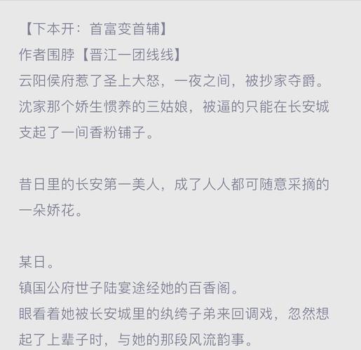 长安第一嫁1v1免费阅读图标