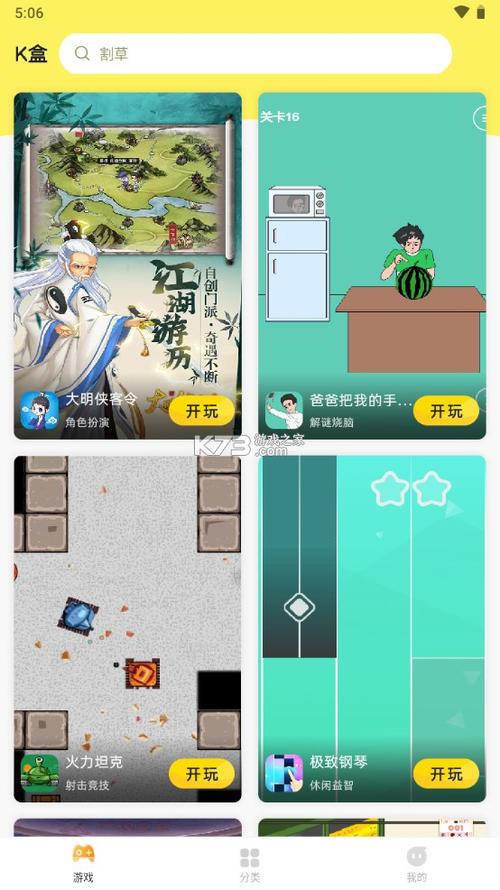 侠客助手图标