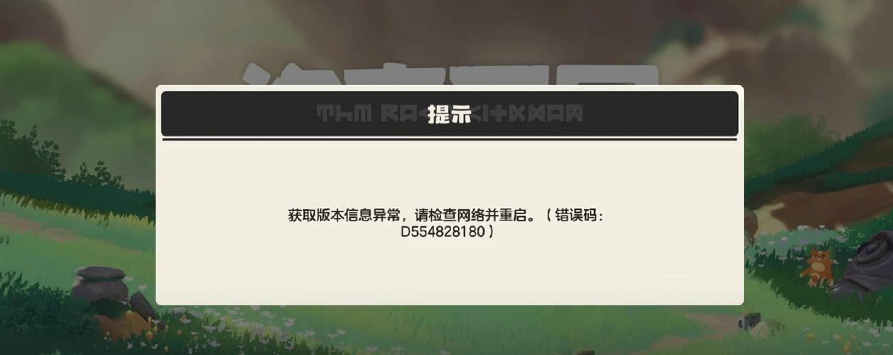 洛克王国登不进去的解决方法图标