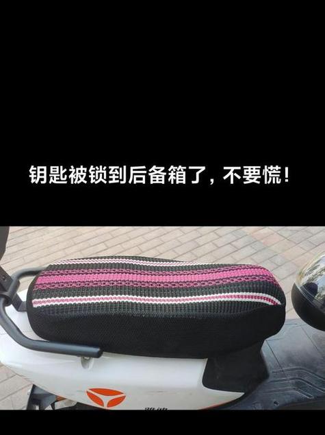 雅迪电动车钥匙拧不动怎么解锁图标