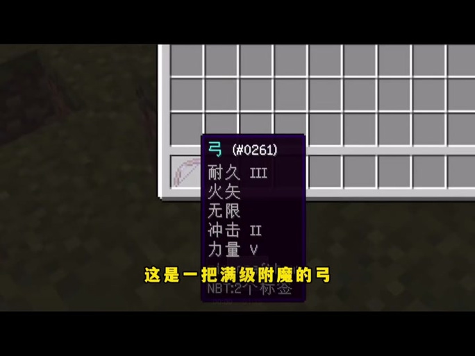 麦块怎么启用mod截图