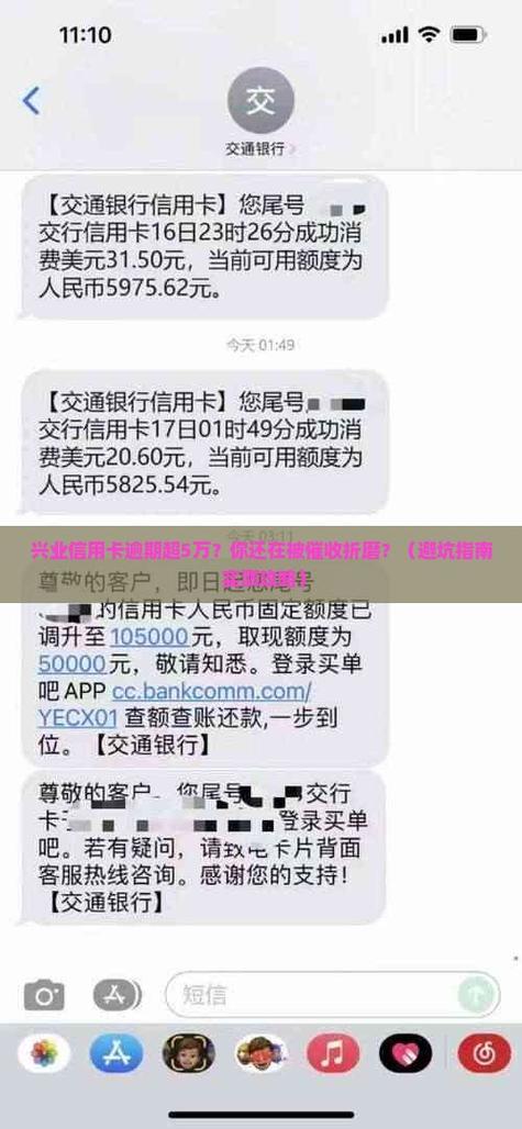 信用卡超过几天算逾期图标
