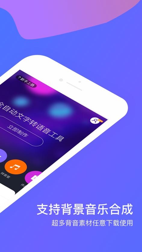 配音神器pro图标