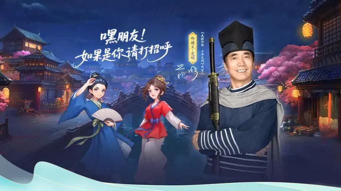 武林外传十年之约游昕截图