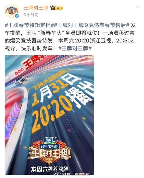 王牌对王牌第2026图标