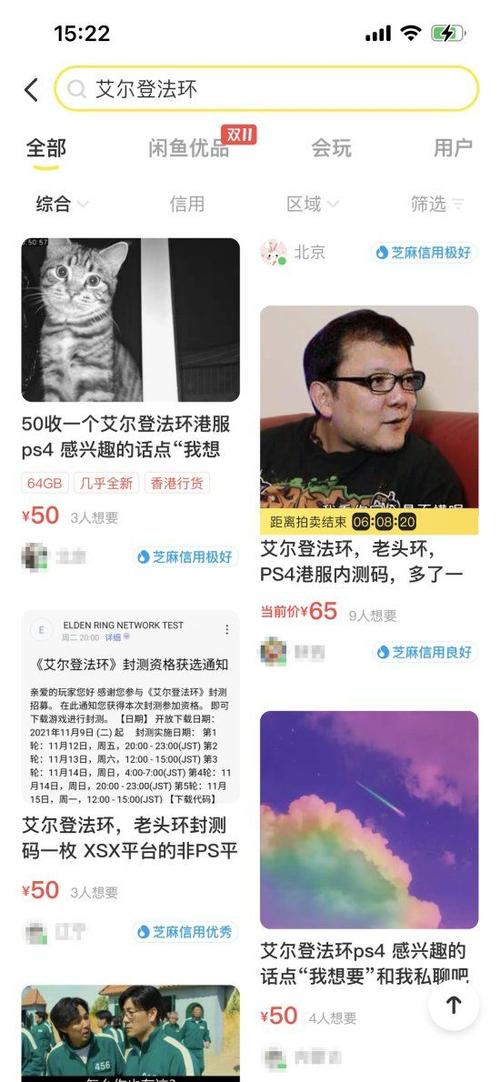 闲鱼币倒卖项目风险图标