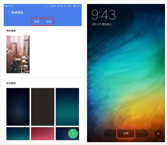 小米设置界面背景图片截图