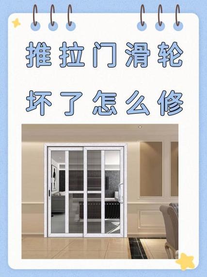 浴室推拉门推不动怎么修截图