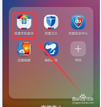 怎么解决百度不能下载软件的图标