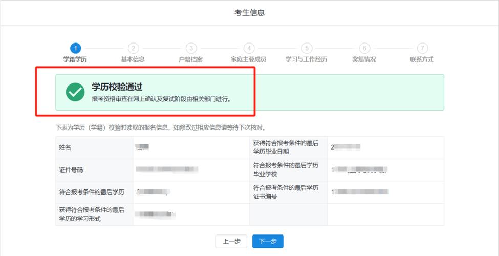 研招网2026考研官网图标