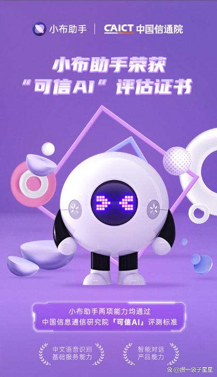 语音助手小布怎么唤醒图标