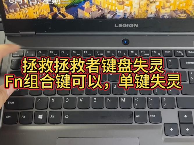 拯救者r720键盘失灵解决办法图标