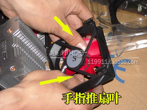 风扇扇叶怎么拆截图