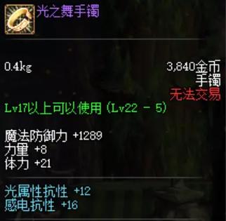 dnf带幻影的史诗武器图标