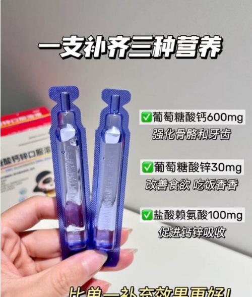 葡萄糖喝了有啥好处截图