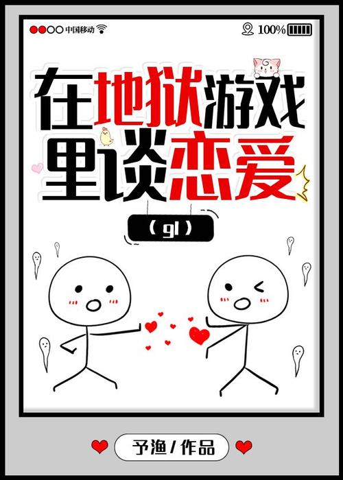 在无限流里当生活玩家图标