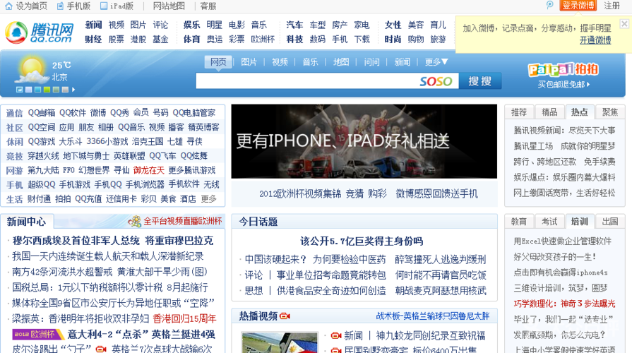 手机qq官网首页图标