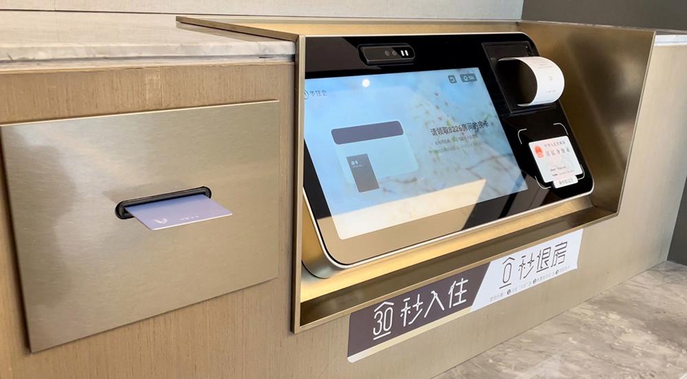 华住会可以延迟退房吗缩略图