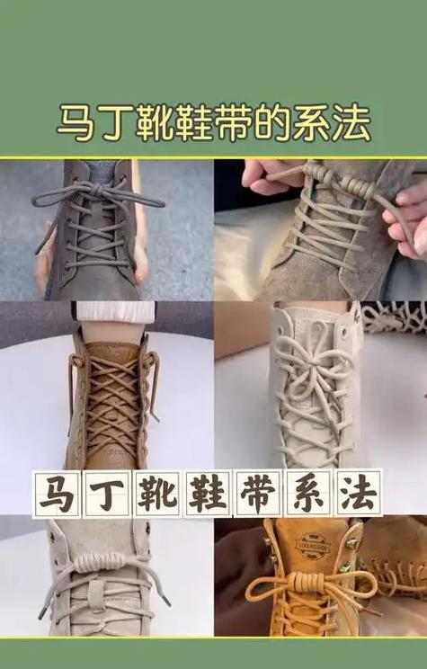 鞋带的穿法图标