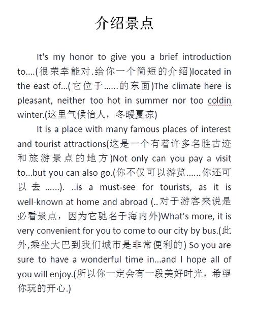 英语作文初二带翻译图标