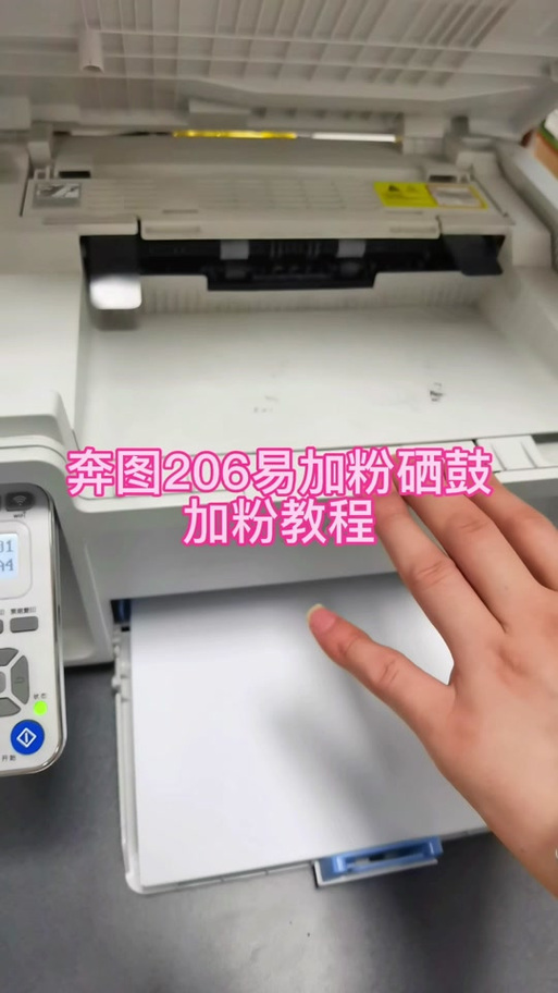 奔图打印机未发现碳粉盒怎么办缩略图