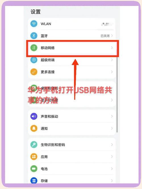手机的usb连接选项在哪里打开图标