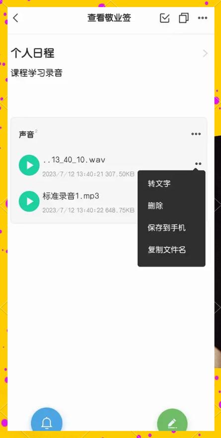 oppo怎么朗读便签截图